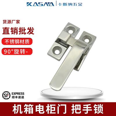 304不锈钢旋转开关把手锁工业设备箱体门拉手FHS31/41-L80/L100
