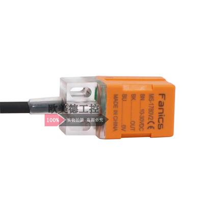Fanics菲丽科思接近开关MS-1750V2 1751V2 MS-1752V21753V2传感器