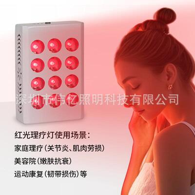 660nm红光850nm红外线理疗灯60W电池款小号家用皮肤关节led光辽灯