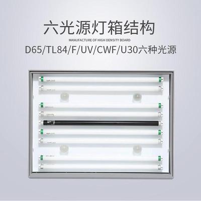 鑫长润UL3500标准6色光源d65u30u35Target验厂标准光源对色灯箱