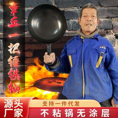 不生锈宗师黑锅章丘手工铁锅家用炒菜锅不粘锅套装章丘铁锅