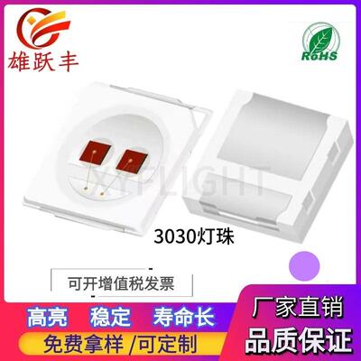 超高亮 3030RGB全彩 七彩 RGB 1.5W 3030rgb1.5W 6脚 贴片LED