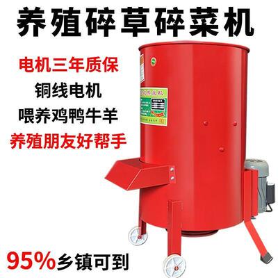 功GGU能桶式多打菜机大率家用养殖切草机功喂鸭鹅猪羊鸡瓜果蔬碎