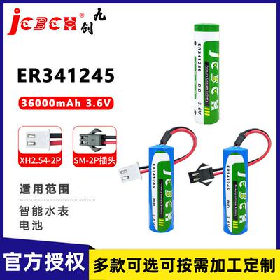 ER341245水表天然气表涡轮流量计GPS定位仪传感器3.6V锂电池