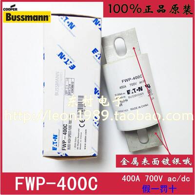 美国EATON保险丝 Bussmann熔断器 FWP-250C-300C-350C-400C 700V