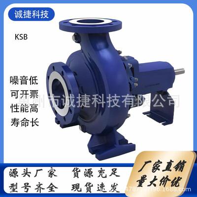 德国KSB离心泵ETNY125-100-250/065-200/01599223/ETPB 50-50-160