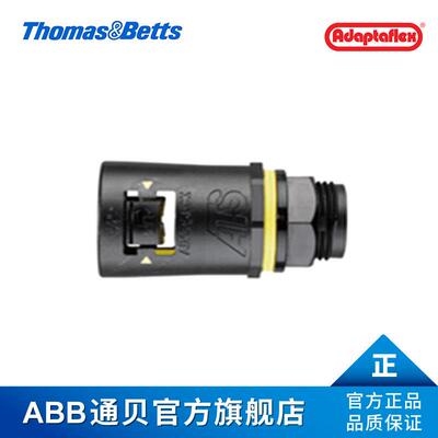 ABB通贝AT21/PF050/A/BLYAdpataflexPA66非金属接头