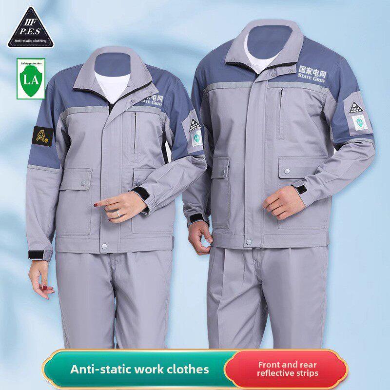 春秋防静电工作服套装男女防护服电子化工厂供电局上衣劳保服定制