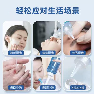 医用生理盐水性0.9氯钠化清纹洗液IEM非消炎祛痘湿敷脸绣小支OK镜