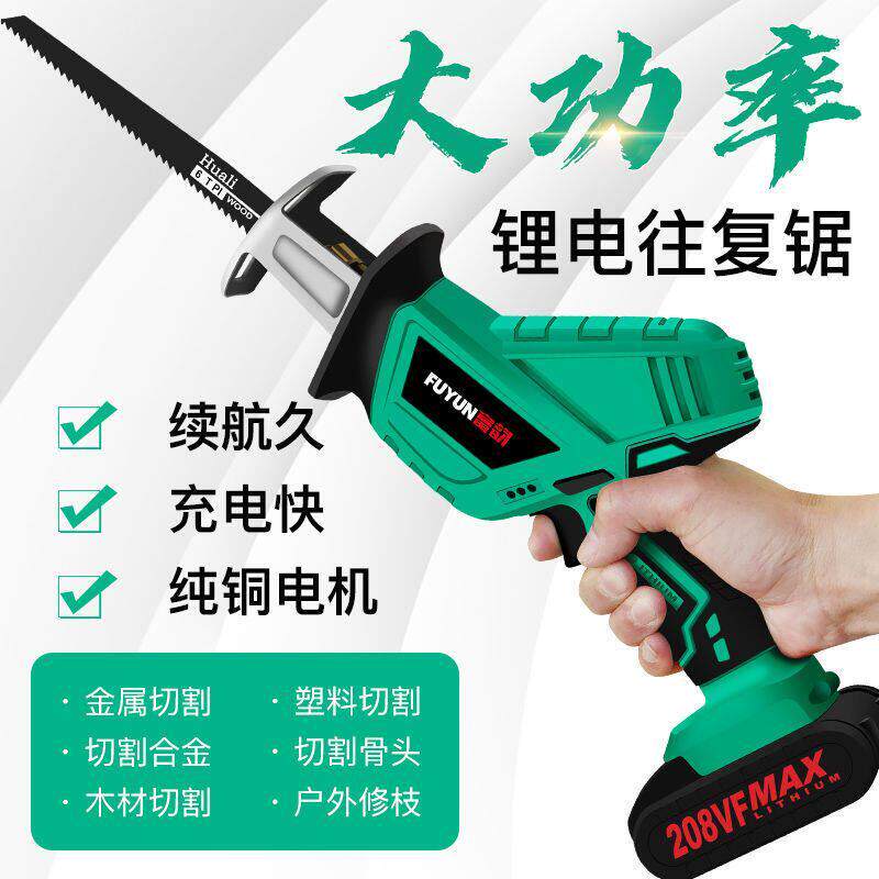 无刷电锯大功率充电手提式锂电锯往复锯多功能马刀锯家用伐木电锯