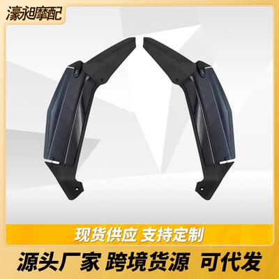 新品摩托车改装配件金翼18-21年可转动导流板侧翼挡风玻璃整流罩