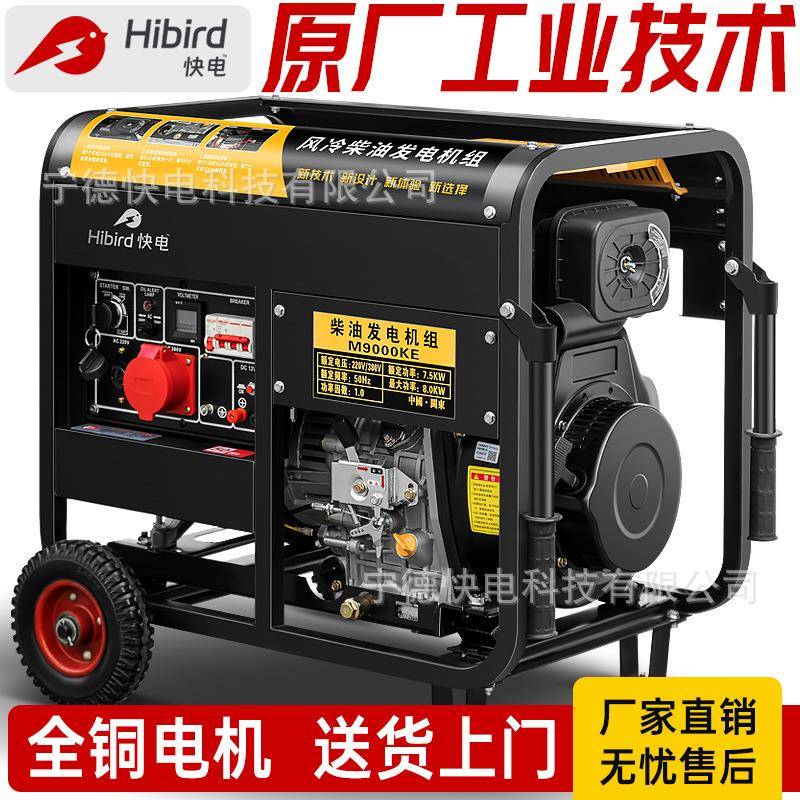 全自动10kw柴油发电机组单2相家20v三相380v用静户外开架款电应急