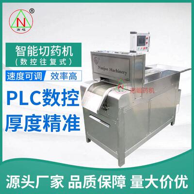 QYJ-300型数控直线往复式切药机中药切片机数控智能切药机