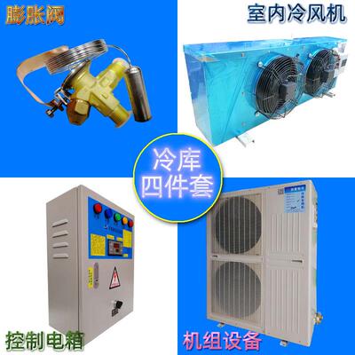 15P匹双风口 中温机R22 DD140冷风机 冷库四件套全套制冷设备生产