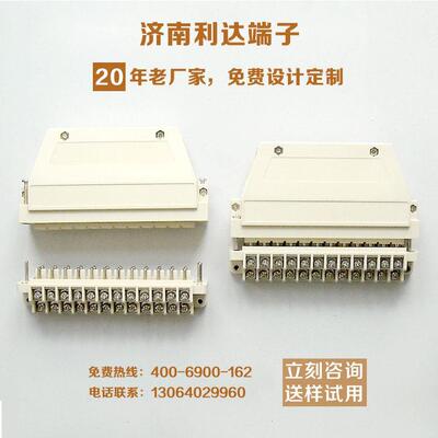 排冠簧24位8.双5mm型间距插拔ZLR/式接线端子排规格号CG-8.524TZ