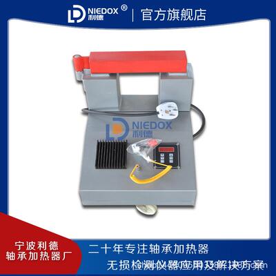 轴承加热器ZJ20X-1/2旋转臂轴承快速拆卸安装微电脑电磁感应加热