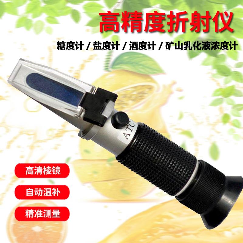 酒度测量水果甜度测糖仪 自动温补多功能折射仪 矿山乳化液浓度计
