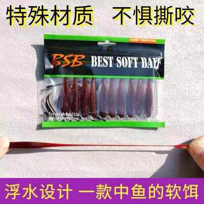 新款直销BSB软饵超软浮水T尾路亚饵鲈鱼鳜鱼翘嘴倒钓德州内德黑坑