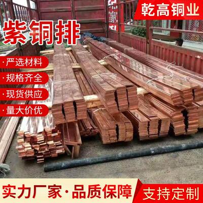 AON紫铜排电排柜铜接铜地紫排铜母线接地紫铜排锡镀紫铜排铜条