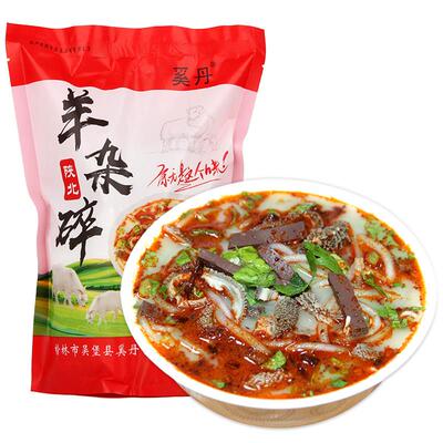绥德羊杂碎 陕北特产榆林特产新鲜羊杂汤特色小吃650g包邮