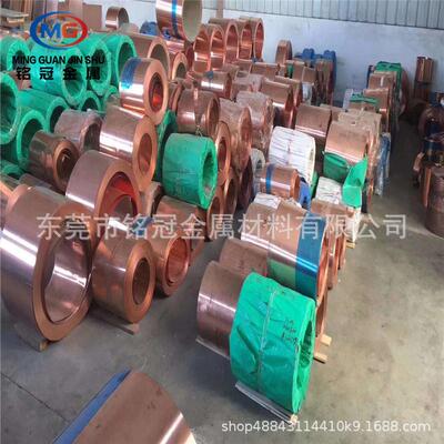 C1020紫铜带止水铜板W型紫铜片0.05软态T2脱氧紫铜板宽度加工定制