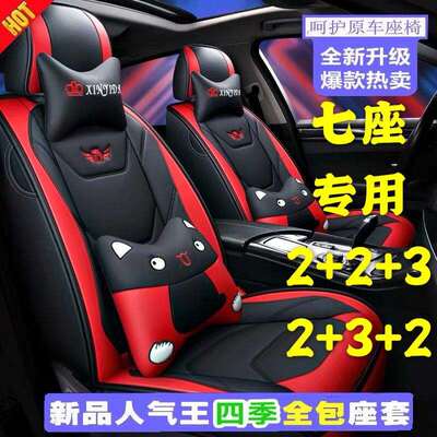 北汽幻速S3LS5S7H2VH3H5七座专用座套四季全包围汽车坐垫
