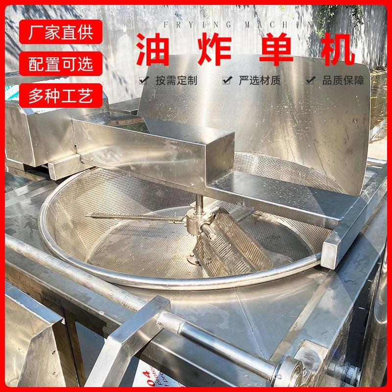 水全自动油炸流线 坚果类香脆丸炸制锅福匠 全自水动火锅子流线