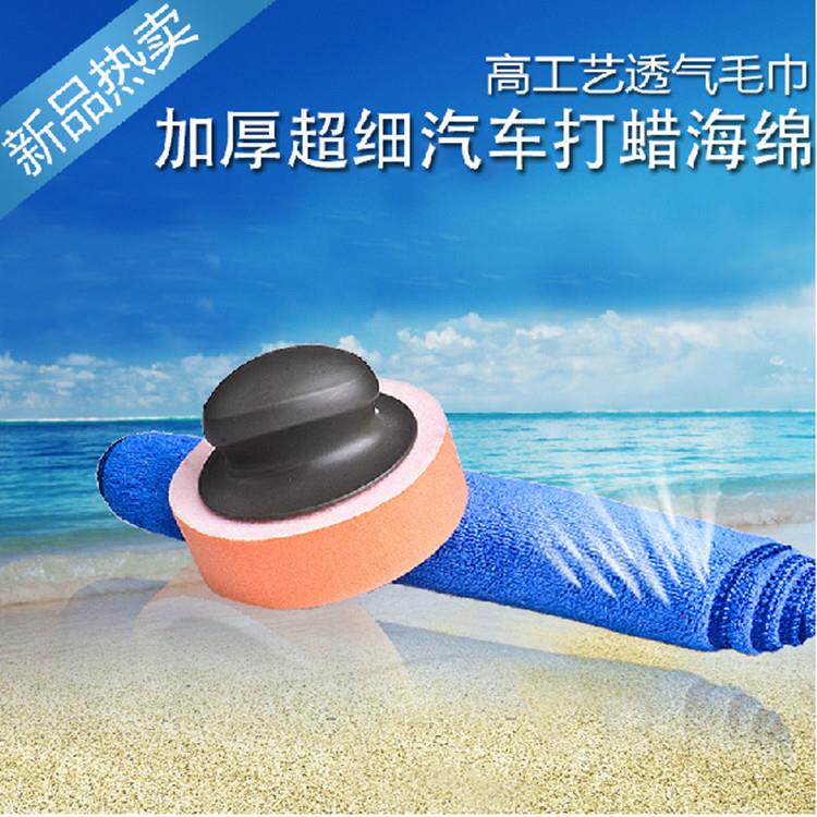 新款直销汽车打蜡海绵神器打腊手工抛光全套工具手动镀晶镀膜手柄