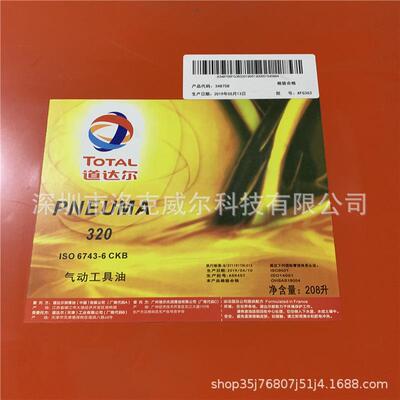 道达尔TOTAL PNEUMA NA 22 32 46 68 100 150凿岩机气动工具油