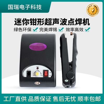 35khz超声波手持式餐盒点焊机 吸塑盒月饼盒封口机钳形塑料焊接机