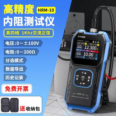 FNIRSI HRM-10高精度内阻仪测试仪18650蓄电池内阻检测电压电阻