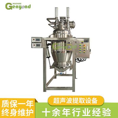 厂家定制提取浓缩设备中草药小型200L智能不锈钢超声波提取设备