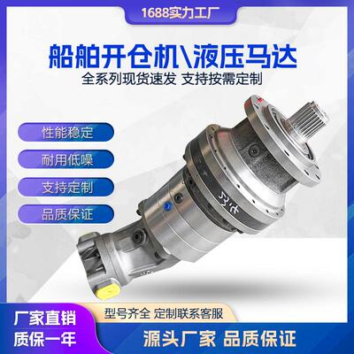 全自动专用机械工业设备用机H305L2A23.4ZA的开舱机/液压马达机器