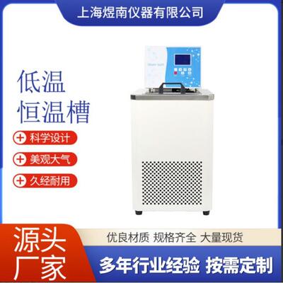 DC低温恒温循环水浴槽THD高低温一体恒温循环泵