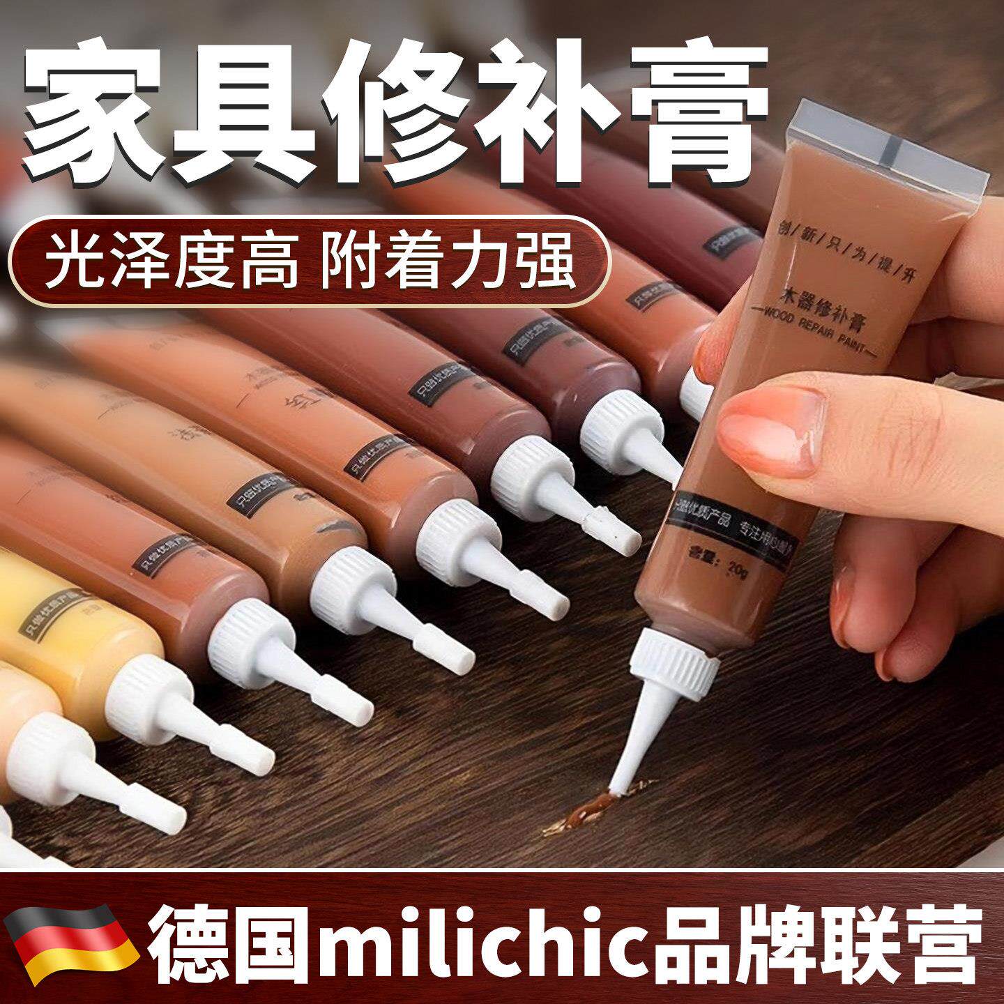家具修补膏木器补漆膏木门地板楼梯划痕填补漆修复油漆补漆笔美缝