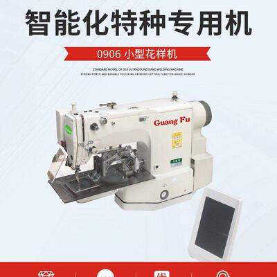 电子套结机0906小型电脑花样机厚料/薄料缝纫机