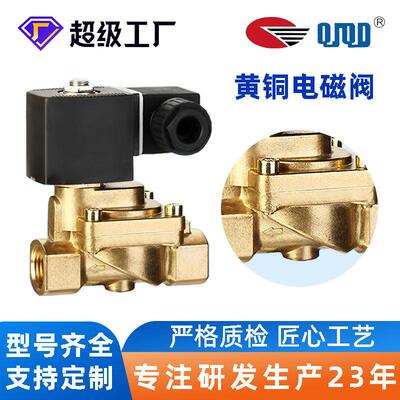 厂家QJQD全佳激光切割机频电磁阀吹机用50bar压电磁阀