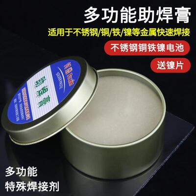 Solder paste flux rosin lead-free low-temperature soldering