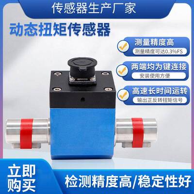 NJL-101动态微扭矩传感器旋转扭力传感器电机风机0~100N.M
