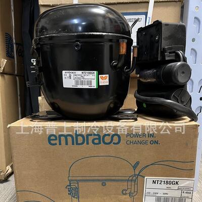 全新embraco恩布拉科制冷压缩机 NT2212GJ NT6222GK NT2192GK