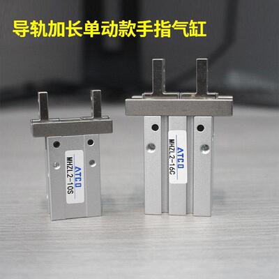 气动手指气缸平行气爪MHZL2-10S/MHZL2-16C/20S/25C加长夹头夹爪