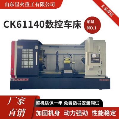 大型数控车床CK61140X2000车床加重型车床厂家直销