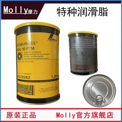 KLUBER STABURAGS NBU 30 PTM防水装配膏 克鲁勃NBU 30 PTM 包邮
