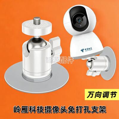 监控免打孔支架适用岭雁科技LYC30/35/40上摄像头吊壁装万向支架