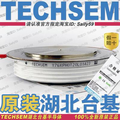 Y76KPH0T KP2500A3000V TECHSEM湖北台基KT73cT晶闸管KPHOT可控硅