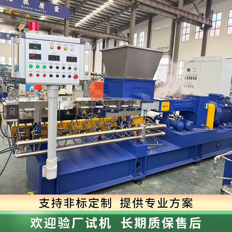K母TE-52D双螺杆挤出机造风冷切塑料粒机可降解阻燃粒956造粒热机