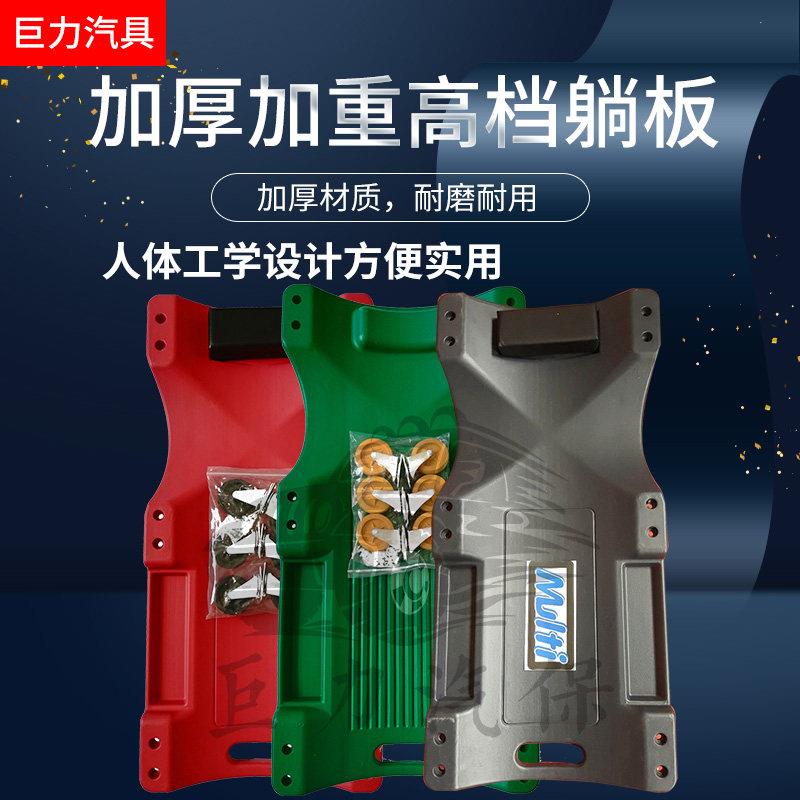 修车躺板 修车滑板车修车躺板 修车用的滑板车 汽修躺板 加厚