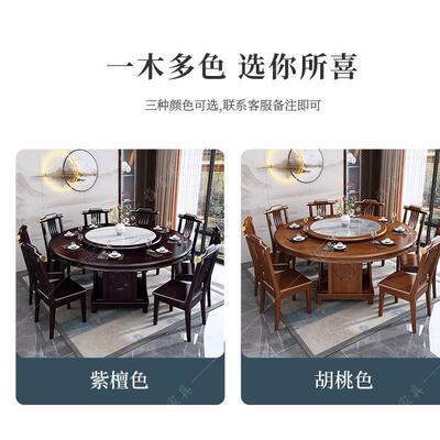 3244新中式实用木内镶岩板家餐桌0人圆桌带转1盘饭桌椅组合饭店大