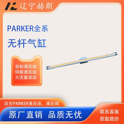 派克parker 无杠气缸OSPP400000000720000000000气缸OSPP系列