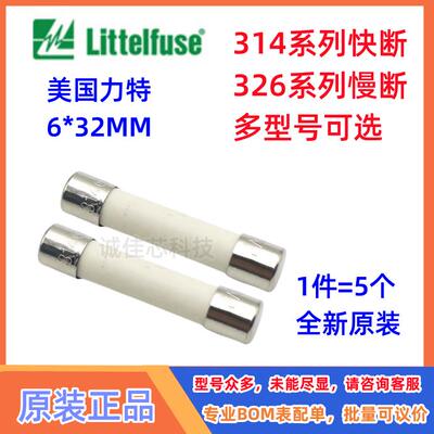 326力特6*32陶瓷保险丝管T500MA2.5A3A4A5A6.25AF10A15A20A30A314